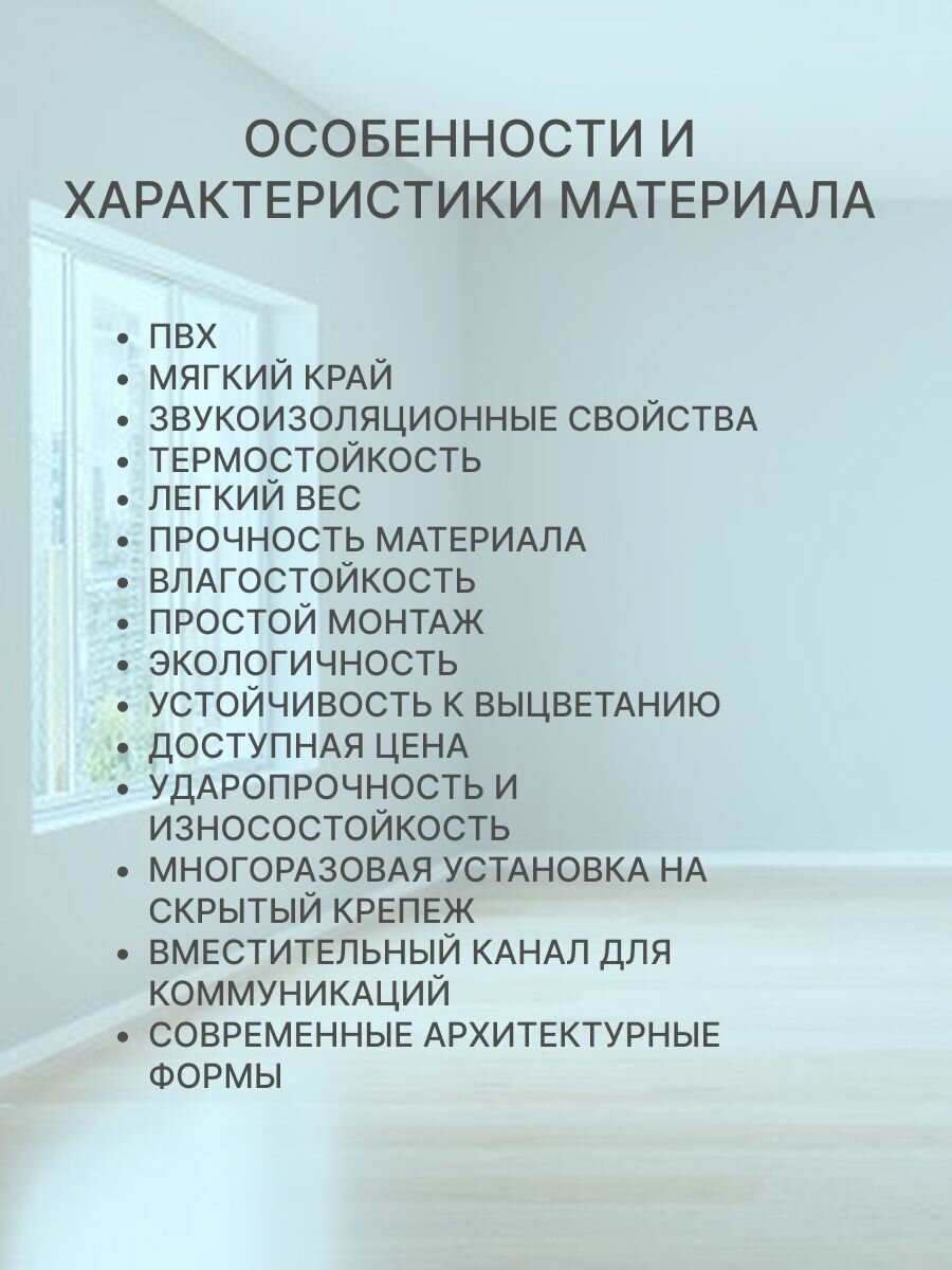 Плинтус ПВХ MAGIC STIСK 78х22х2200мм, MS114 Ильм — фото 1