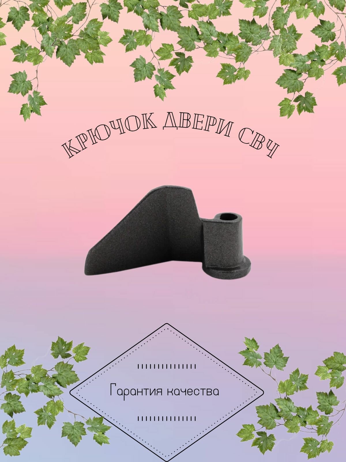 Лопатка для хлебопечки Garlyn BR-900