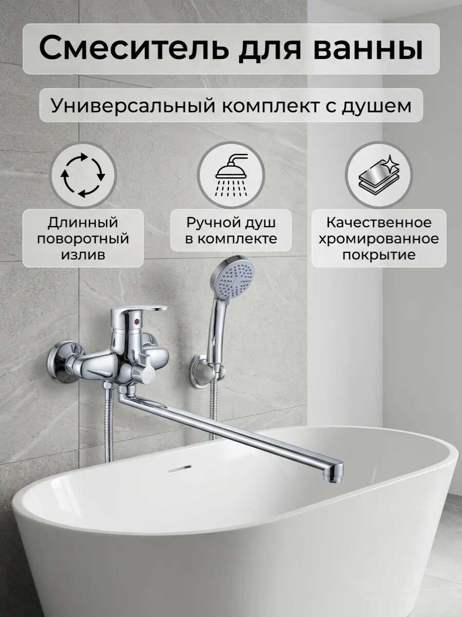 Смеситель Potato P2221, для ванны, рычажный, с переключателем душ/излив, хром