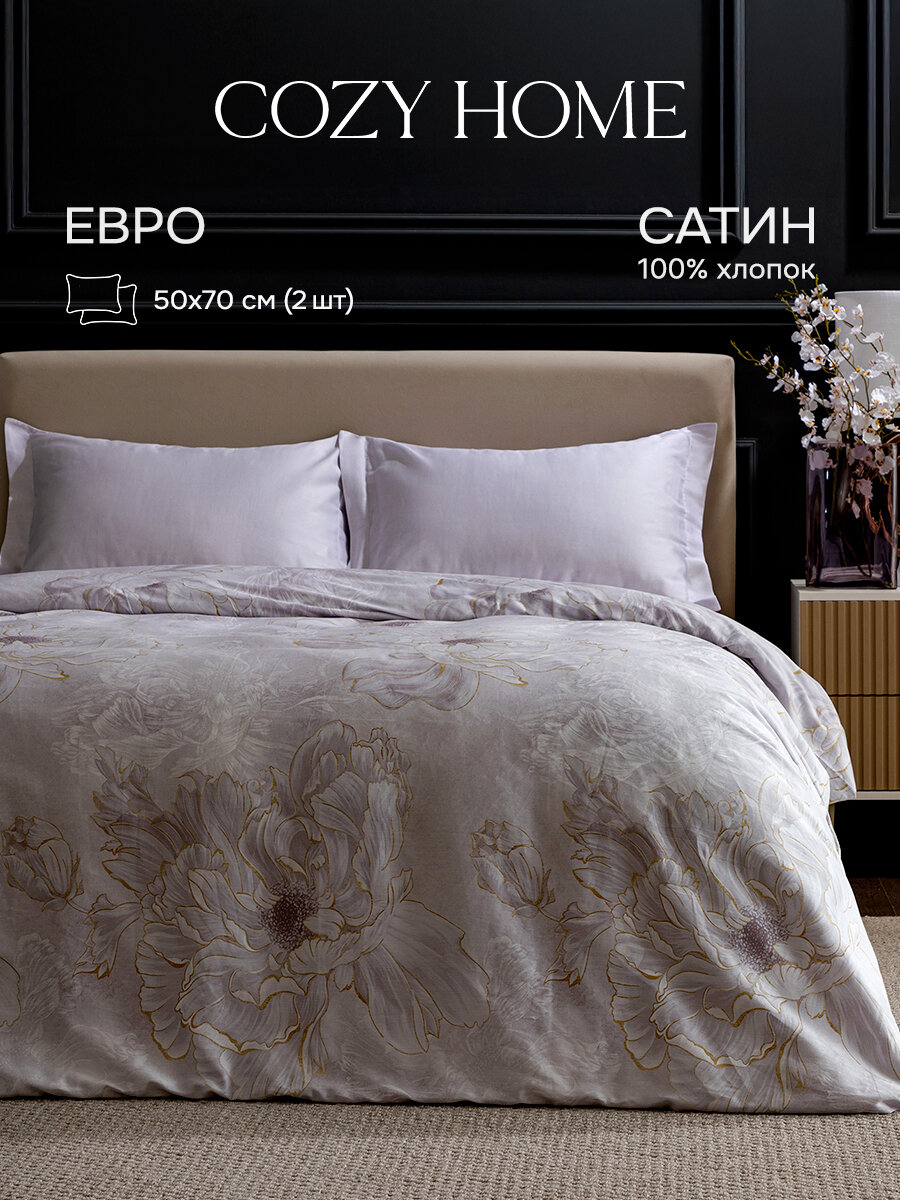 КПБ евро сатин "Cozy Home" (50х70) рис. 43021-1/41190-7 Королева/La Regina