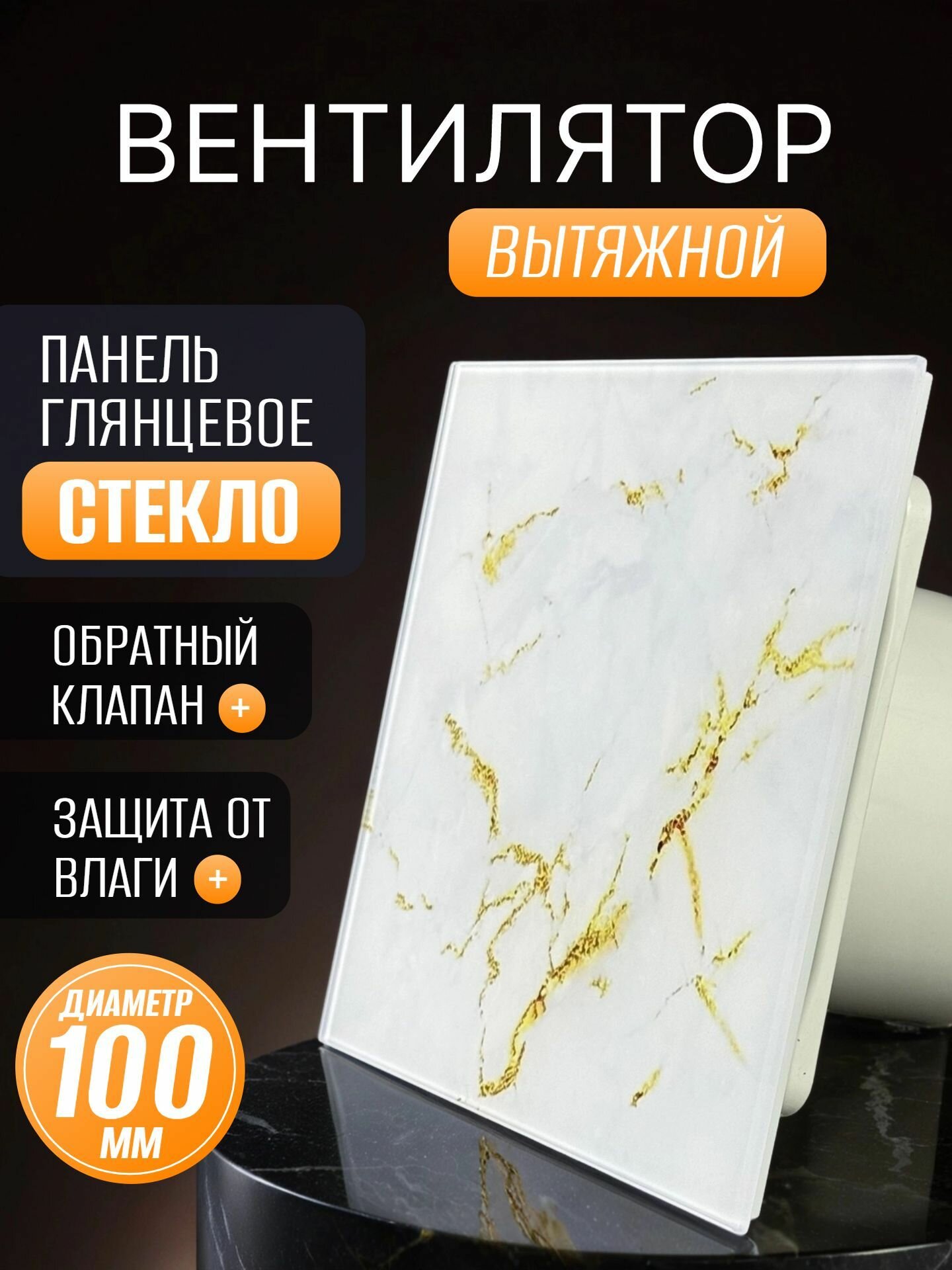 Вытяжка для ванной комнаты со стеклянной панелью, вентилятор вытяжной 100 в ванну, туалет, кухню с обратным клапаном