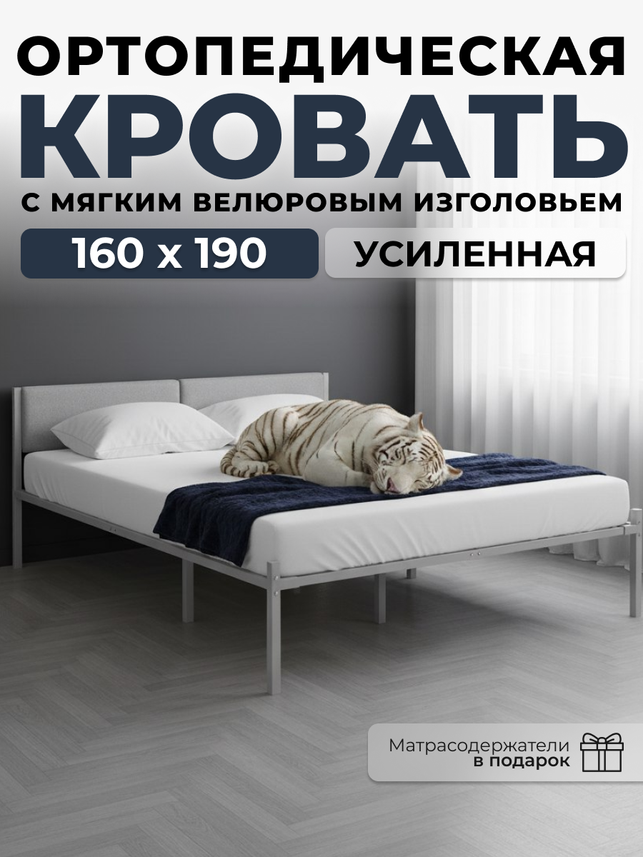 Металлическая кровать серая с мягким изголовьем молочного цвета, 160 х 190