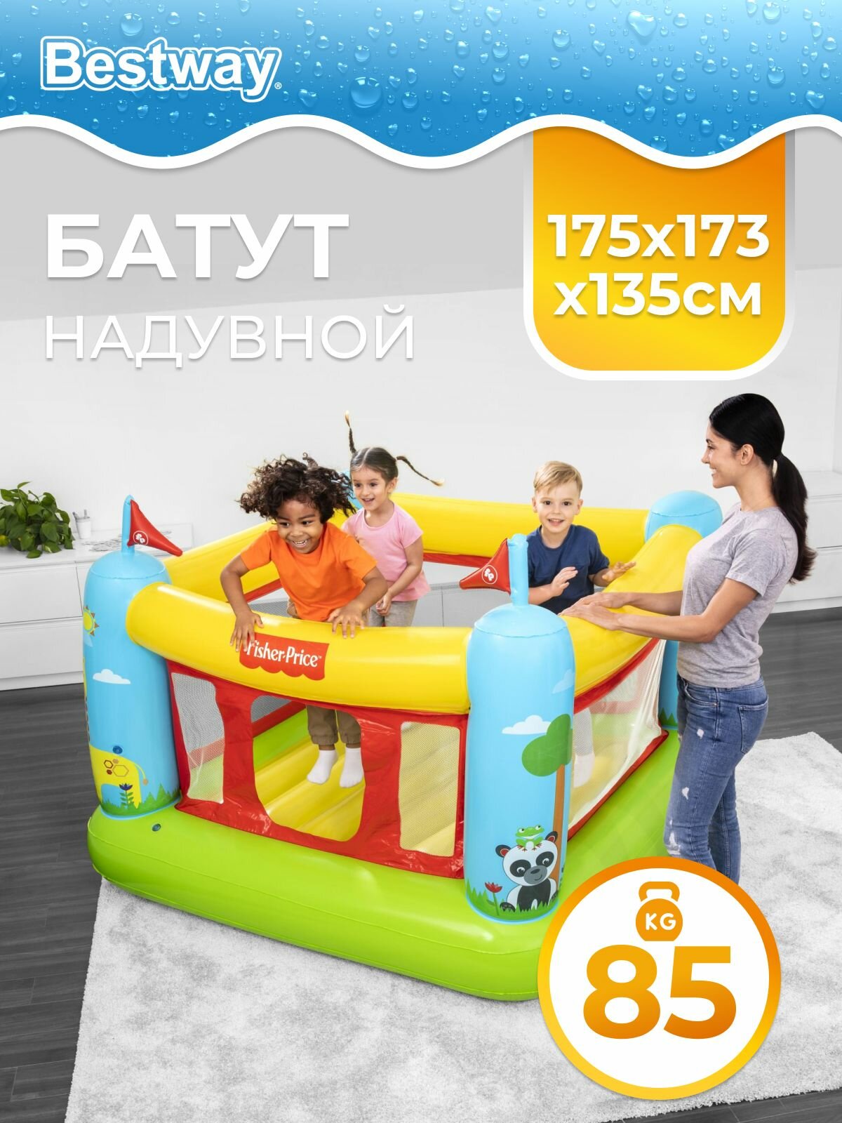 Детский надувной батут Остров зверят 175*173*135 см Bestway 93553