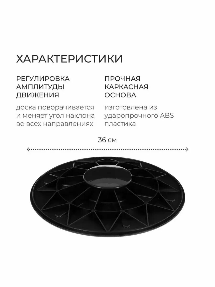 Многофункциональная балансировочная доска для тренировок