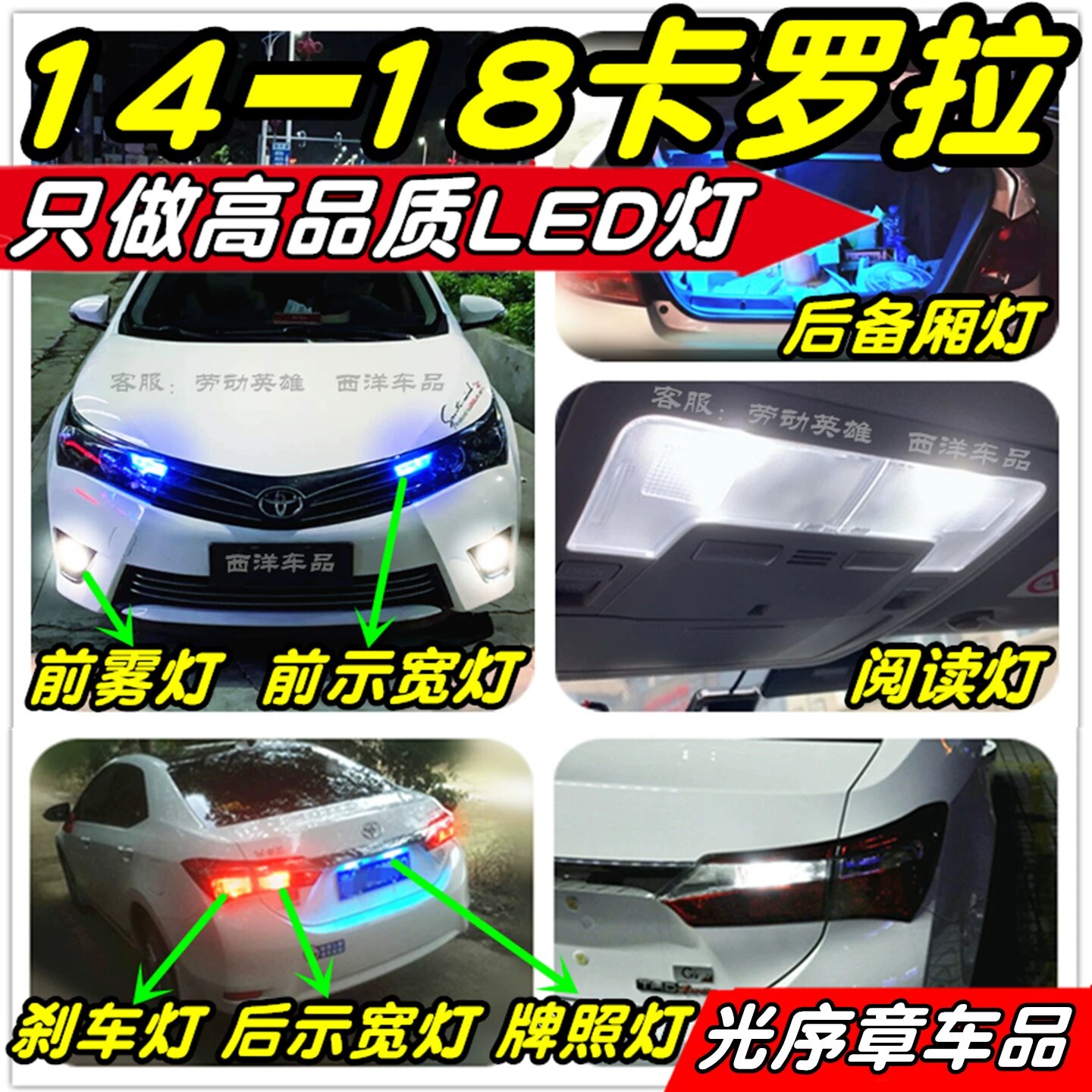 Toyota Corolla 2014-2018 LED передний противотуманный светильник фиолетово-красный 2 шт. для двигателя 1.8L и 1.2T