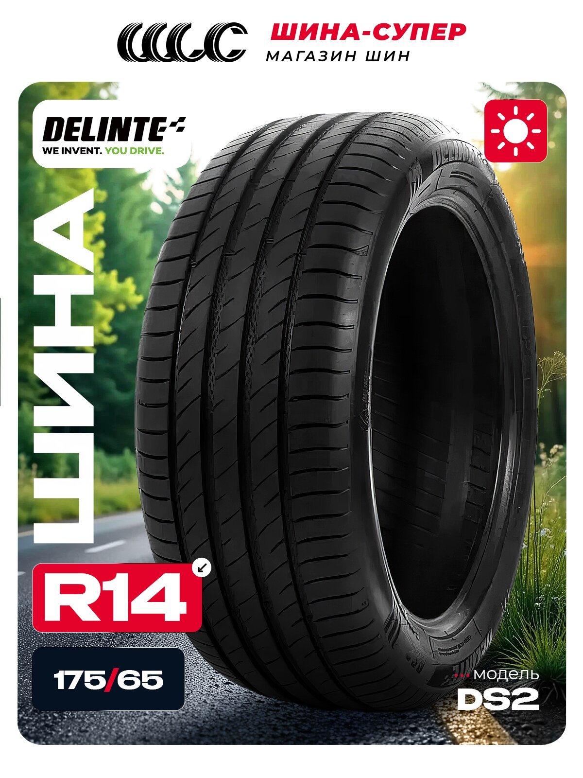 Летние шины Delinte DS2 175/65 R14 82T
