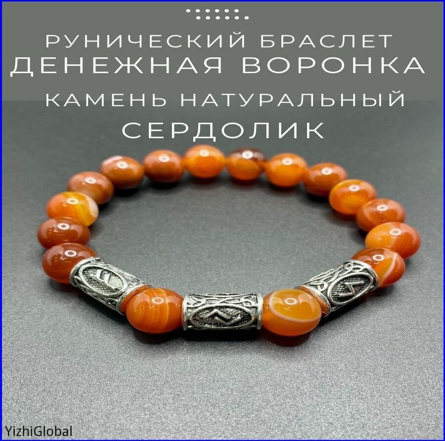 Браслет