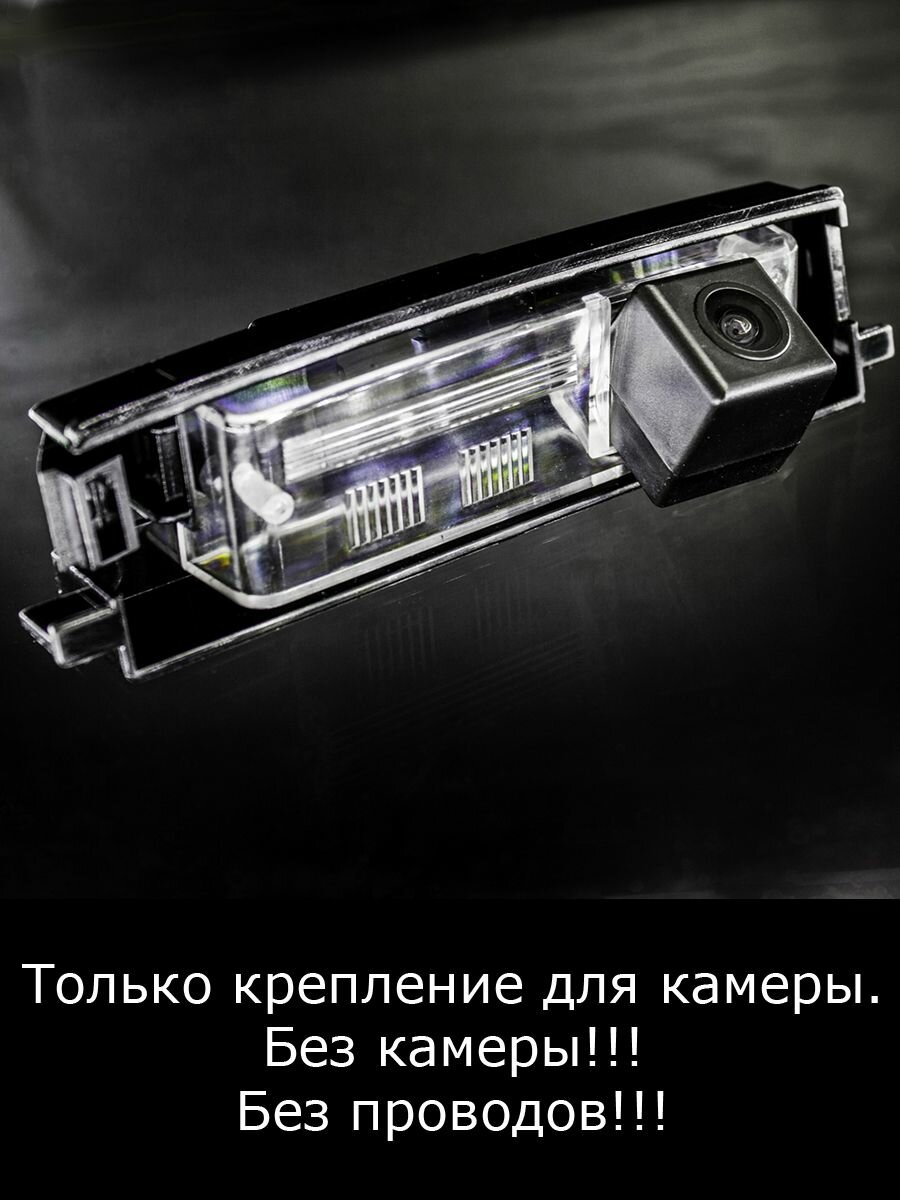 Крепление для камеры заднего вида Toyota RAV4 3 поколение с 2005г по 2010г