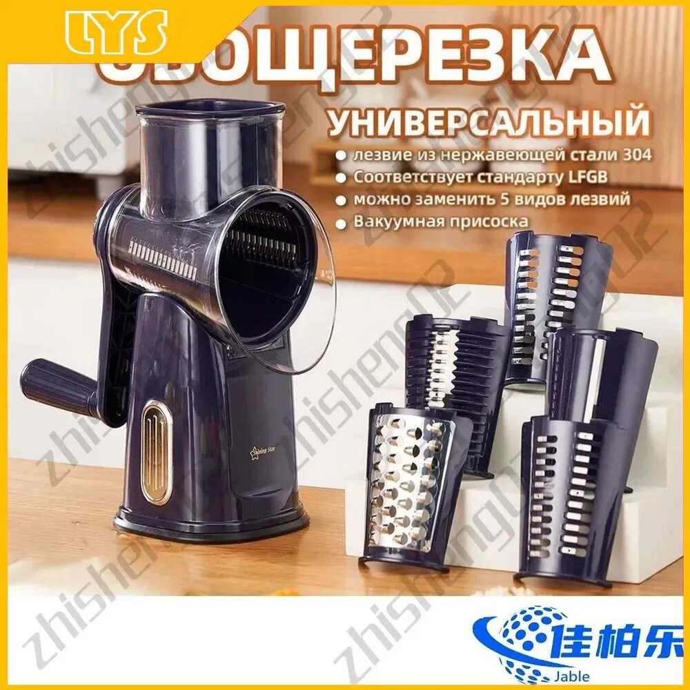 Многофункциональный ручной нарезчик для сыра, овощей и фруктов, набор из 5 в 1, с вакуумным креплением, сертифицирован по стандарту LFGB c инструкциями на русском языке Подарок для жены TIIFA