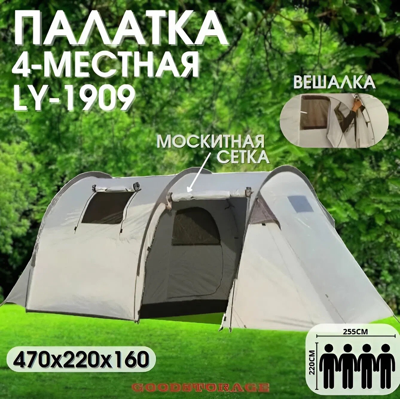 Палатка туристическая, 4 местная, водонепроницаемая, бежевая