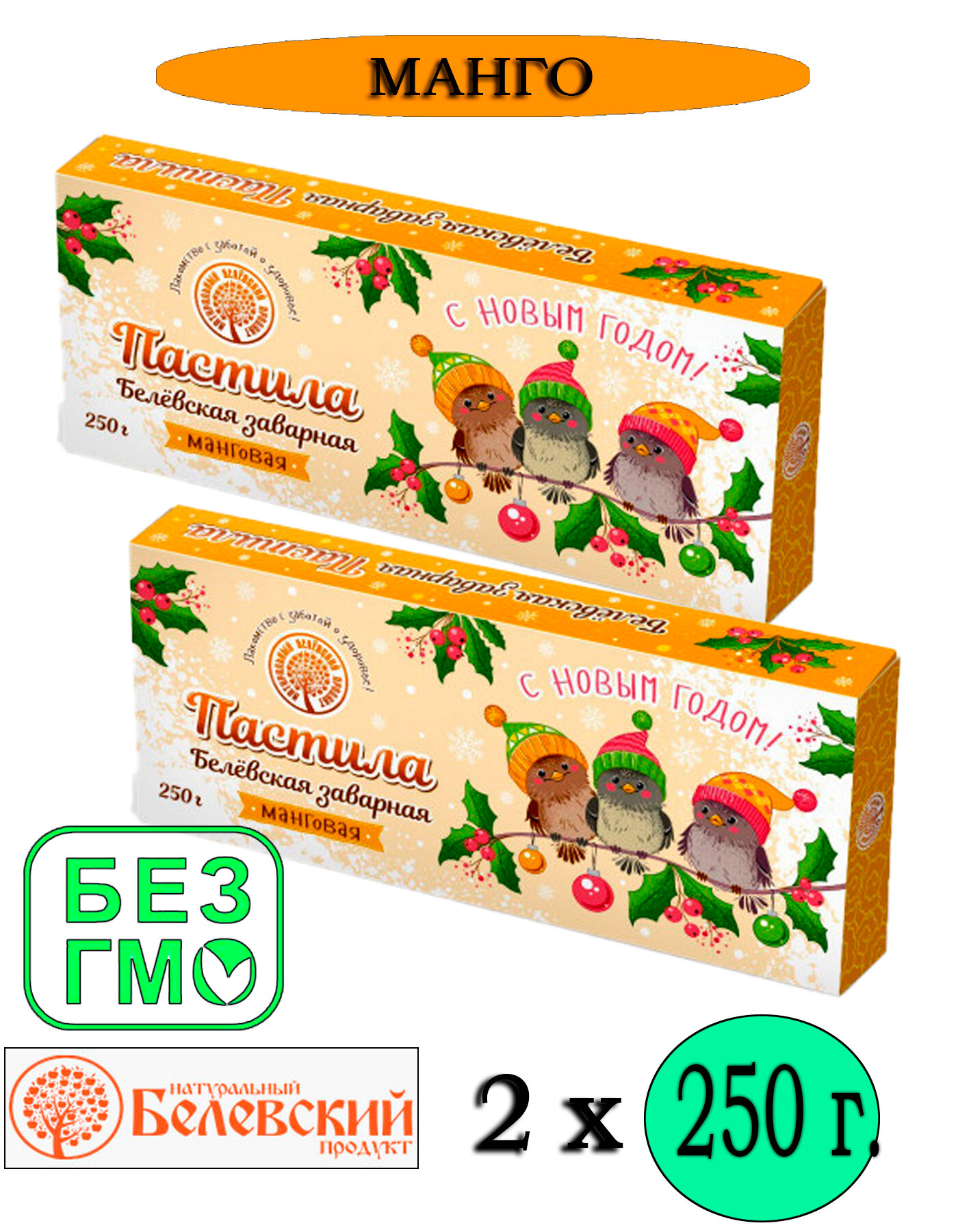 Пастила Белевская заварная Манговая 250г 2 шт.