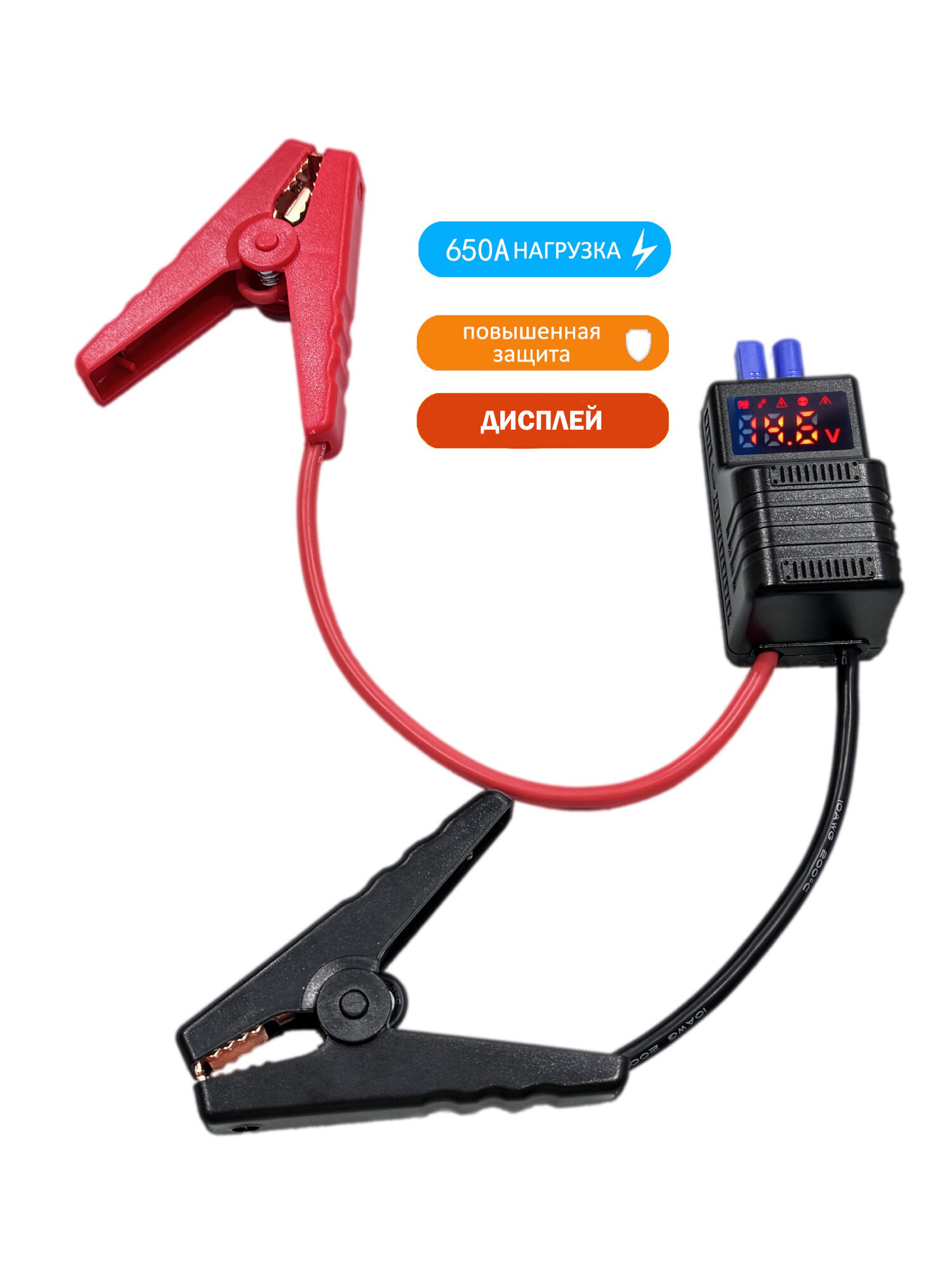 Пусковые провода EC5 с дисплеем и кабелем с предохранителем 650А — для Jump Starter и портативных бустеров, крокодилы.