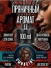 Диффузор для дома пряничный аромат объемом