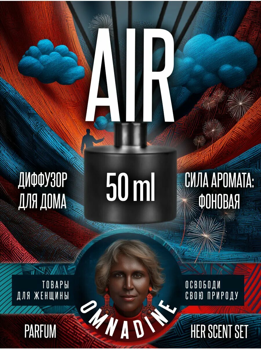 Стойкий диффузор для дома с палочками
