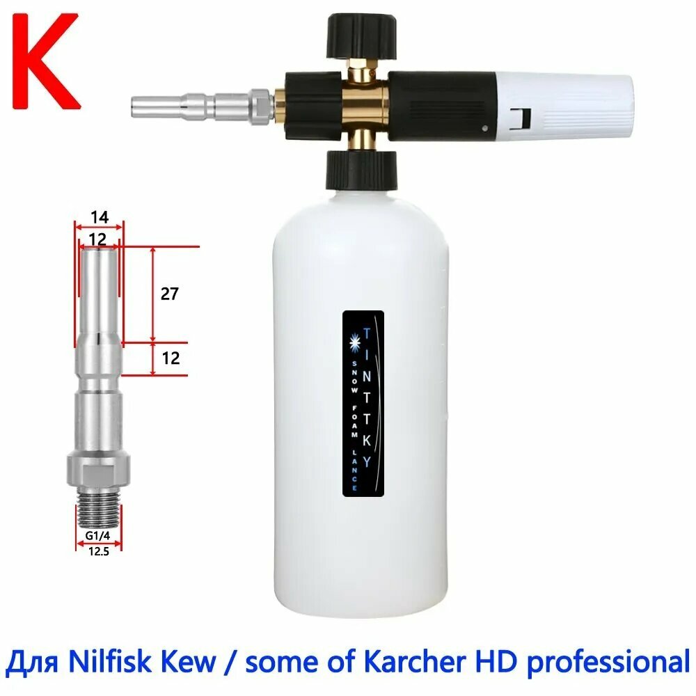 Пенная насадка (пеногенератор) для моек высокого давления Karcher (Керхер) Portotecnica KW/KEW STIHL Nilfisk Hawk для мытья автомобилей, садовой мебели, велосипедов