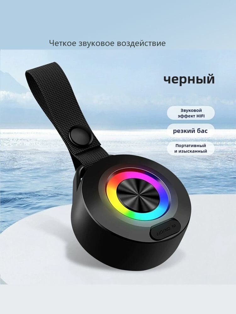 Мини колонка беспроводная, портативная, блютуз, с подсветкой