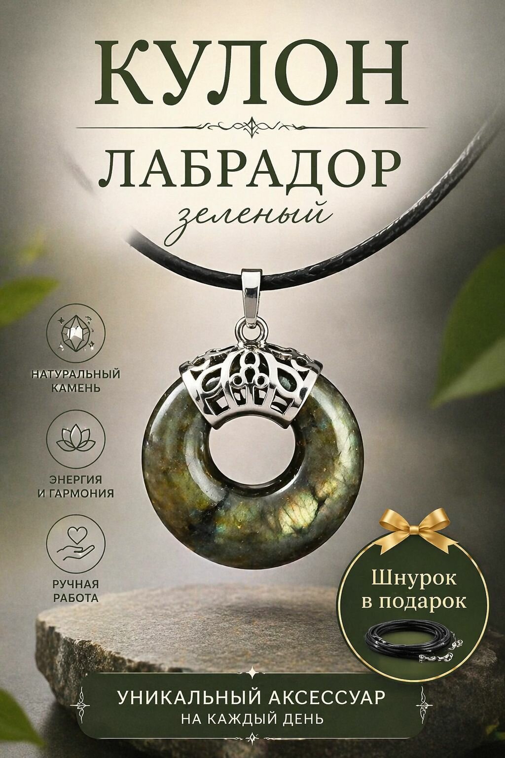 Подвеска