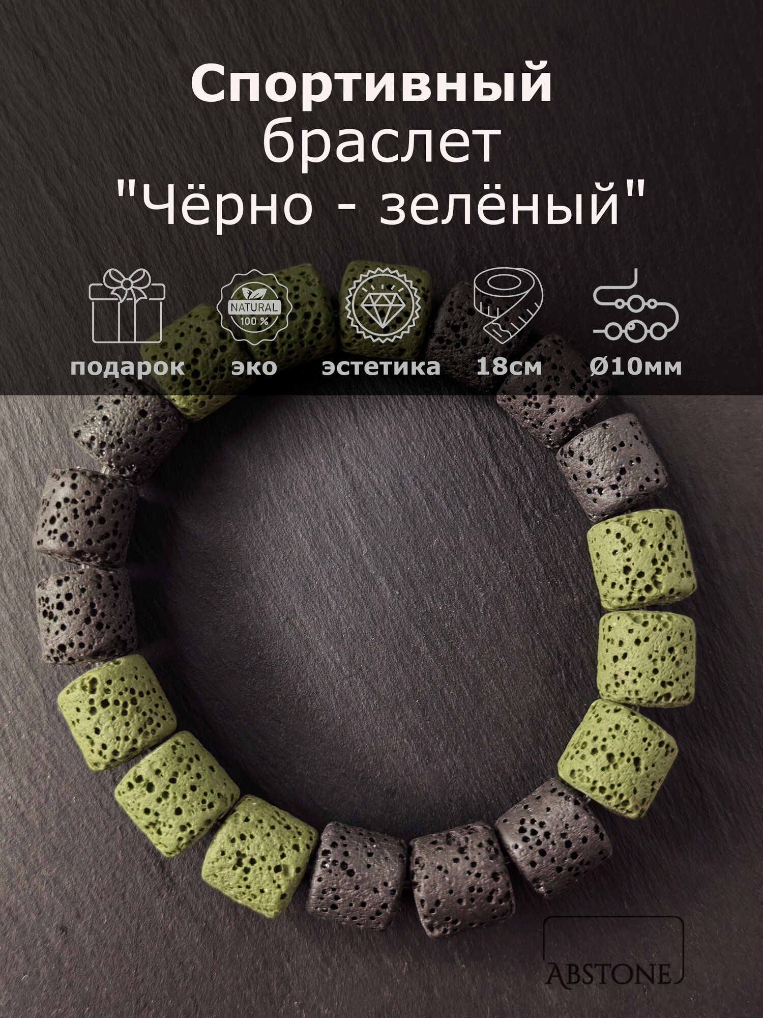 Браслет