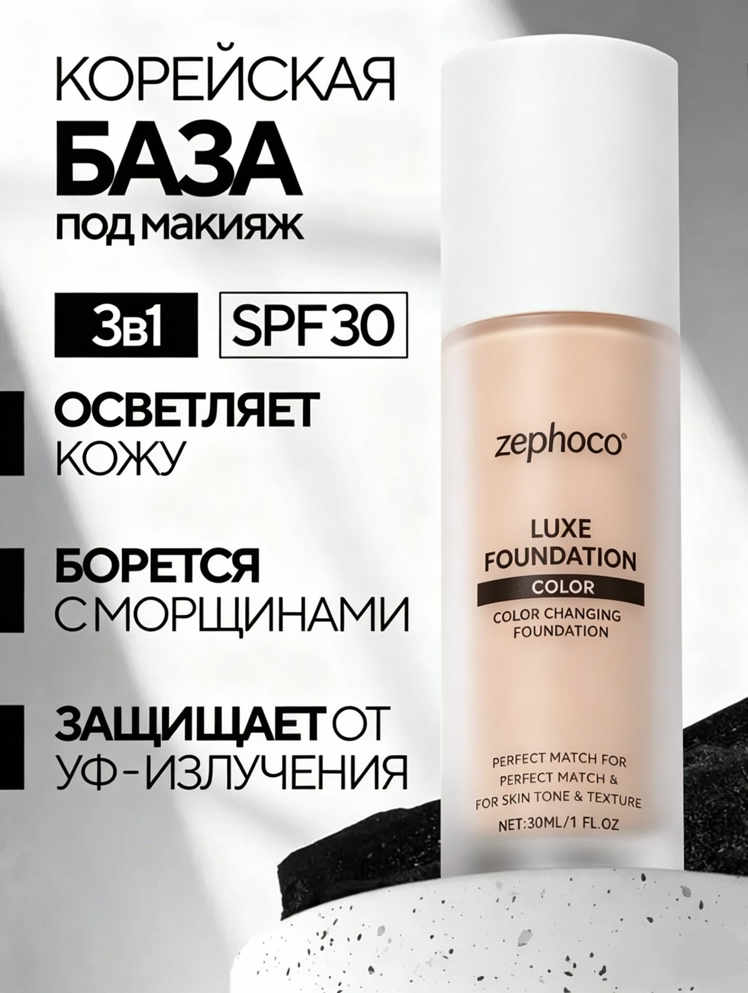 Солнцезащитная база под макияж SPF Healthy Glow Base Атоми Хэлси Глоу SPF 30 PA++