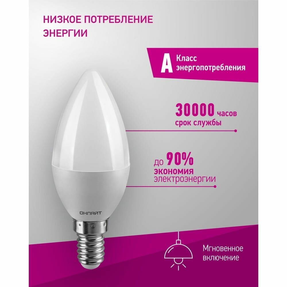 Лампа светодиодная 71 628 OLL-C37-6-230-2.7K-E14-FR 6Вт свеча 2700К тепл. бел. E14 450лм 176-264В онлайт 71628