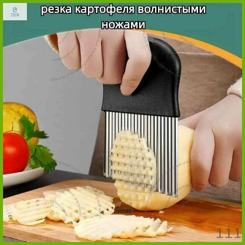 Фрукто-овощерезка. При покупке любых двух товаров в нашем магазине бесплатный случайный подарок из бытовых необходимостей