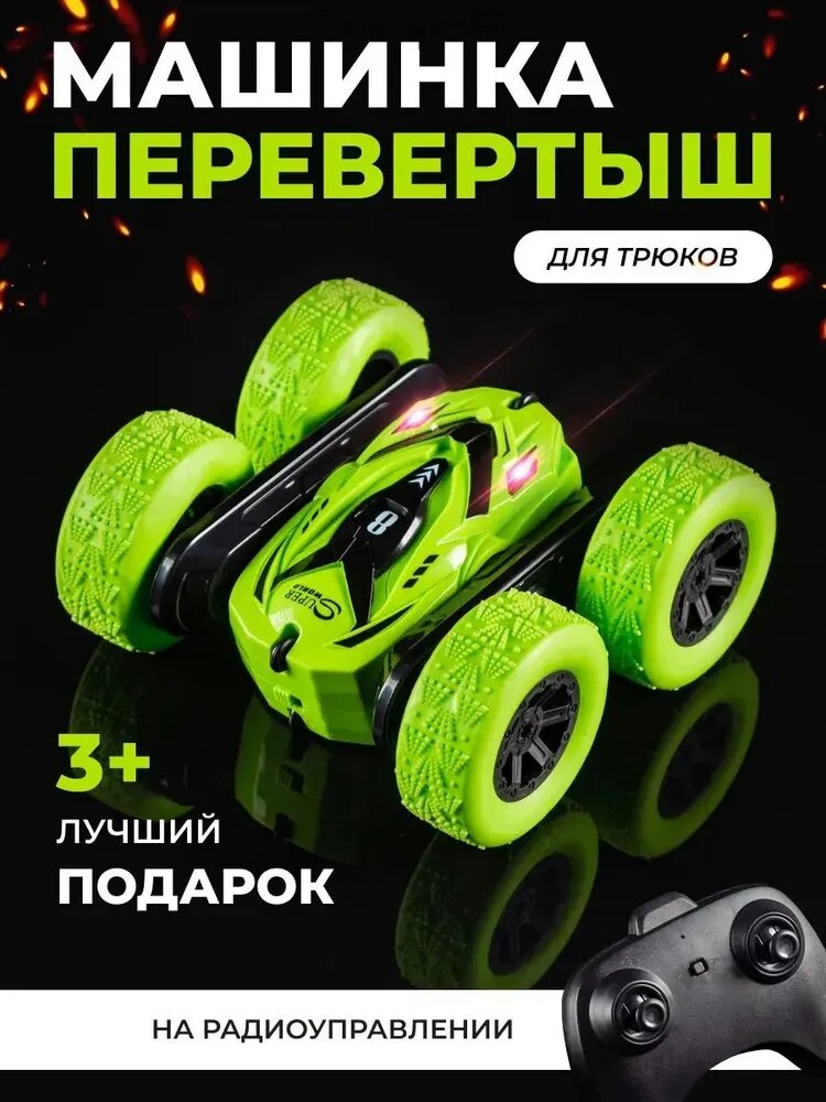 Машинка перевертыш вездеход на пульте управления