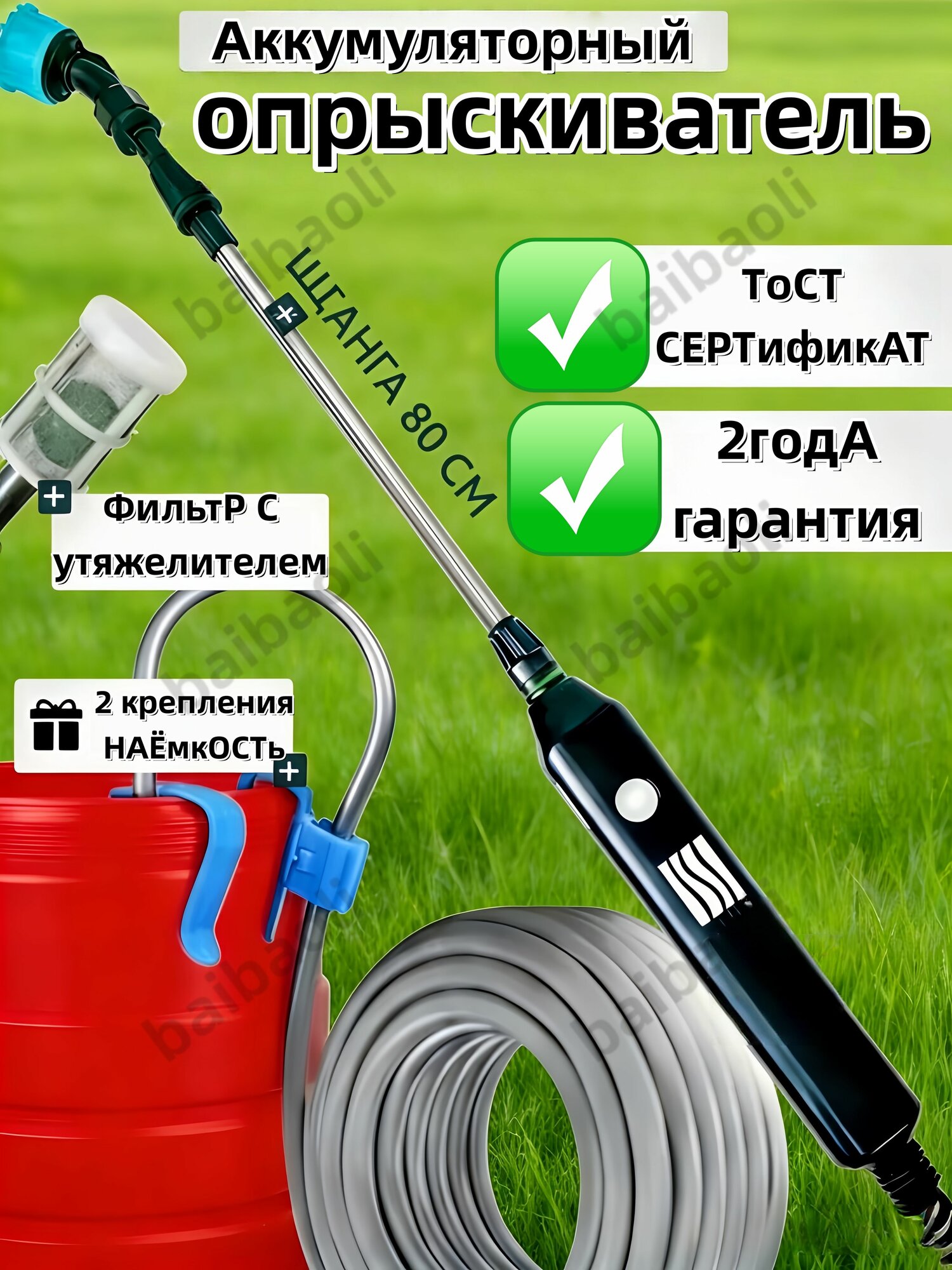Пульверизатор 1 шт — фото 1
