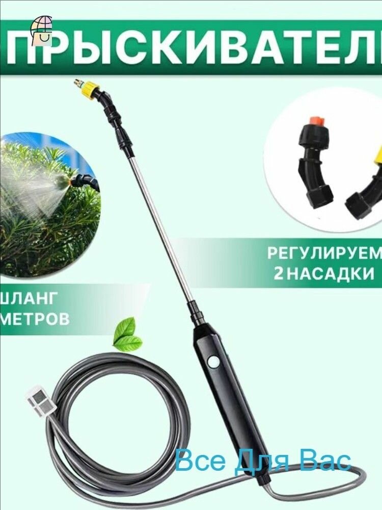 Пульверизатор