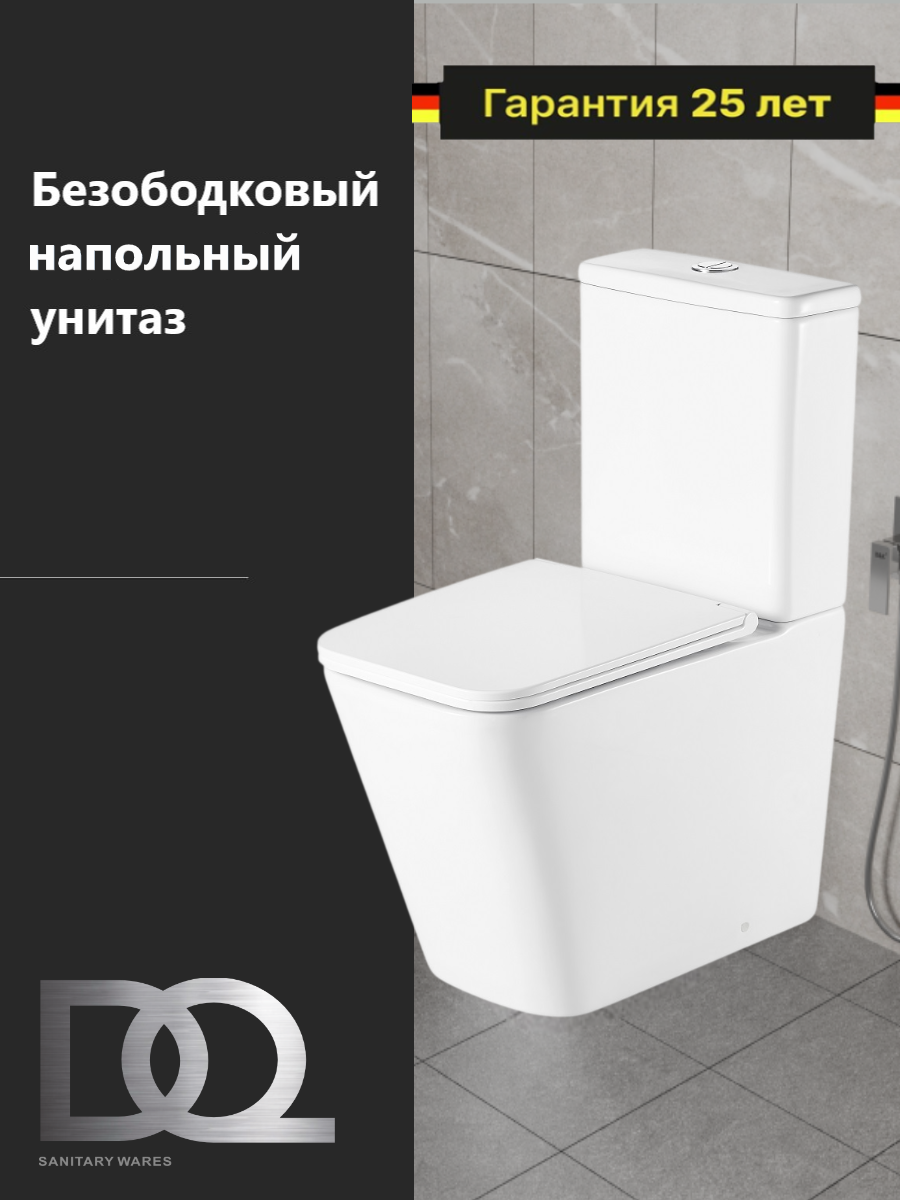 Унитаз-компакт безободковый D&K Berlin 61*34,5*82,5 см (DT1437016)