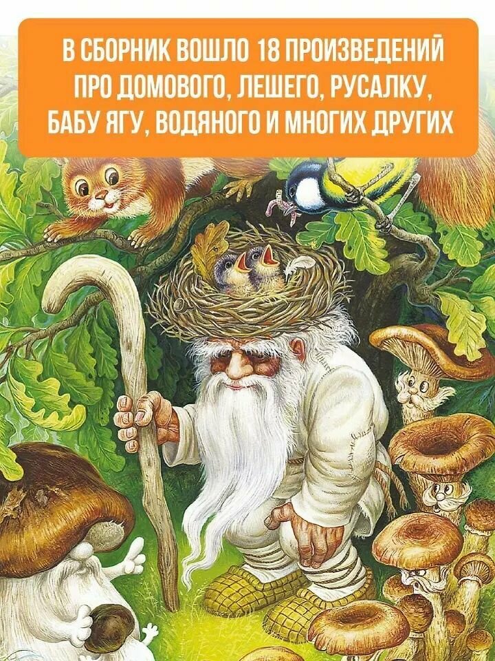 Мифы русского народа