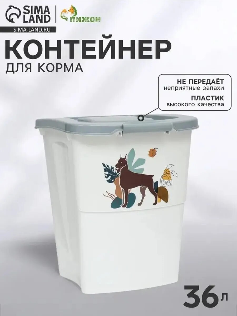 Удобный герметичный контейнер для корма