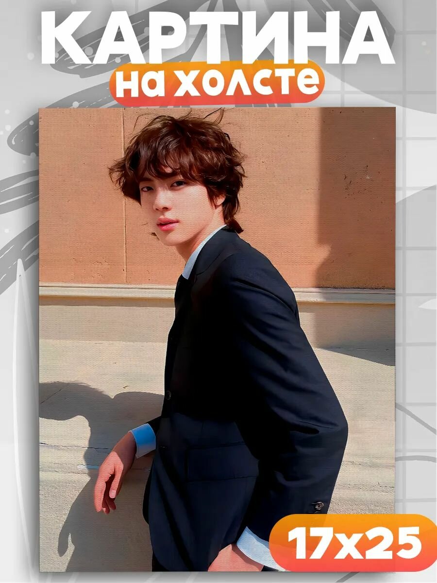 Картина на стену кпоп Bts БТС к поп Ким Сокджин, на подрамнике, 1шт, 25х17 размер.