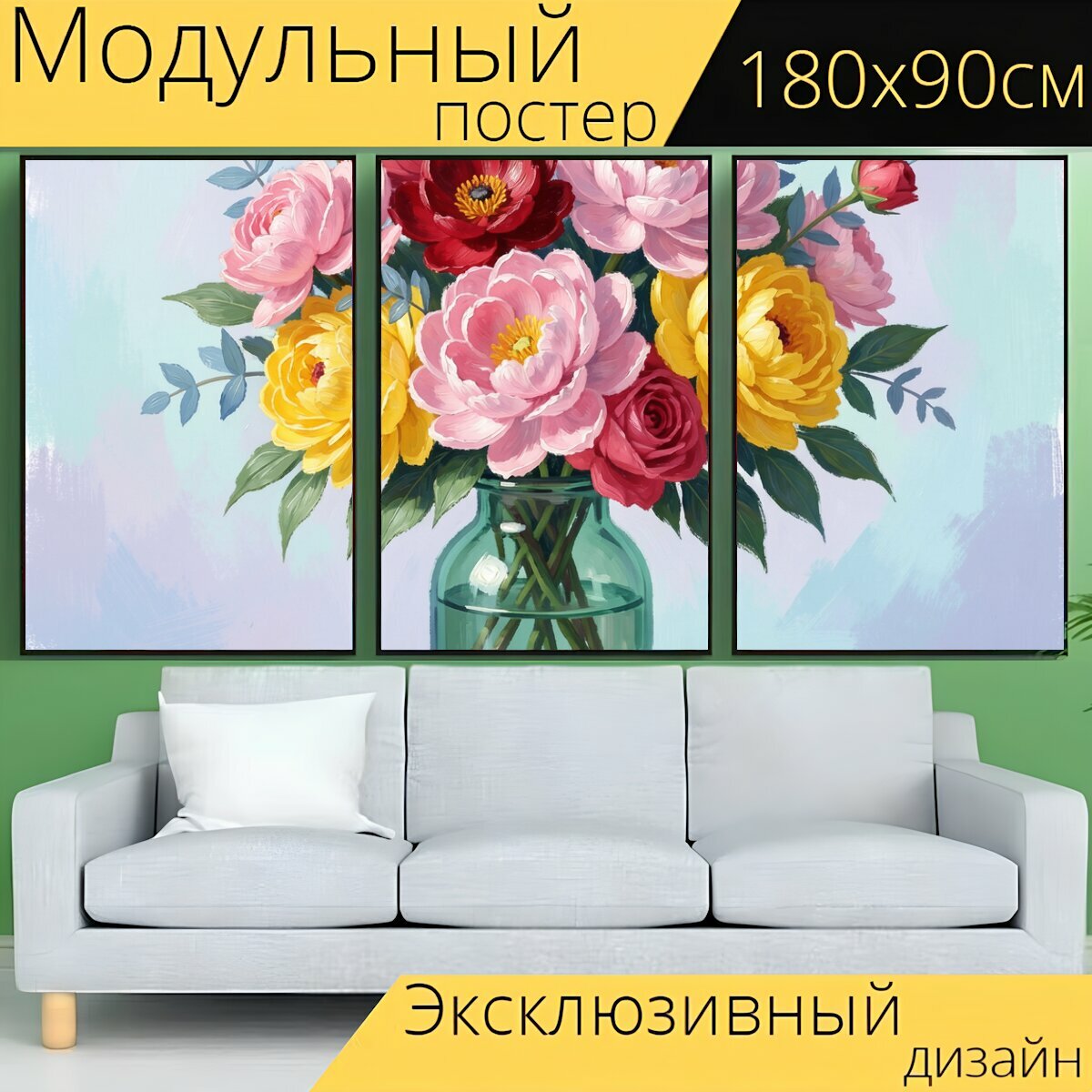 Модульный постер "Букет пионов и ранункулюсов. Нежная цветочная композиция в стеклянной банке: пышные бутоны в розовых, красных и." 180 x 90 см. для интерьера на стену в тубусе