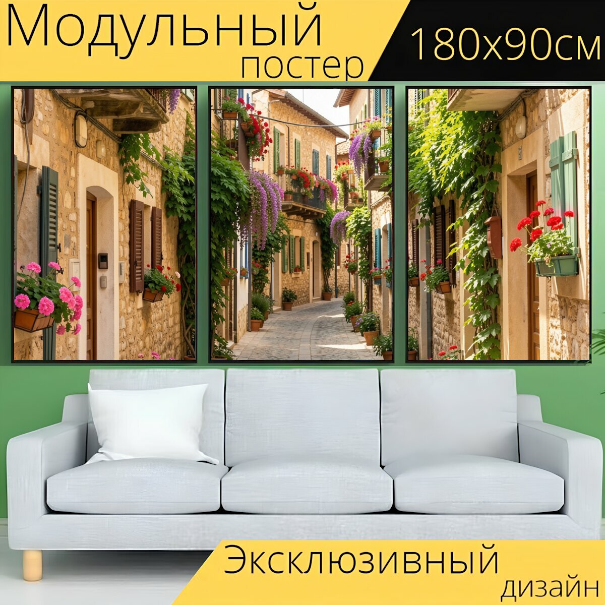 Модульный постер "Уютная цветочная улочка в деревне. Старинная каменная дорога между узкими домами с зелёными ставнями, балконами и." 180 x 90 см. для интерьера на стену в тубусе