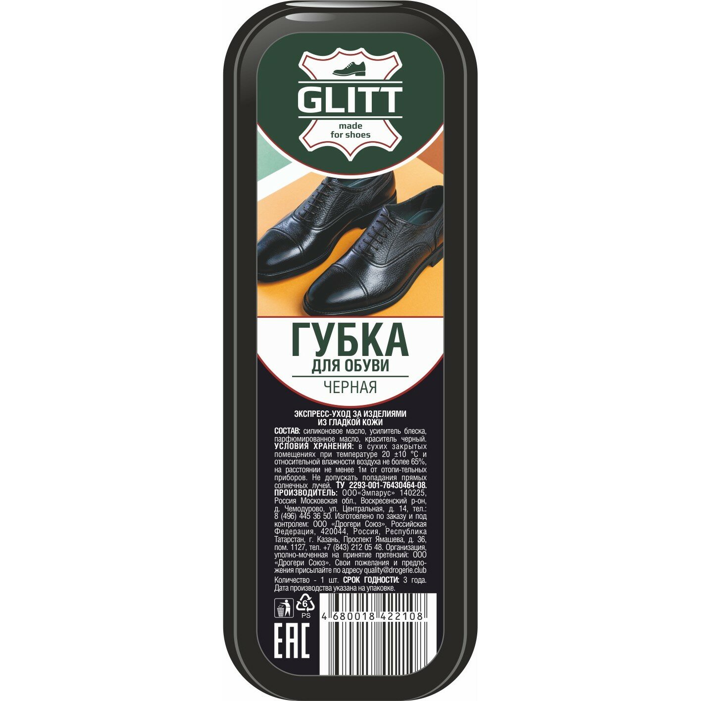 Губка для обуви Glitt, 12х4.5см, черная