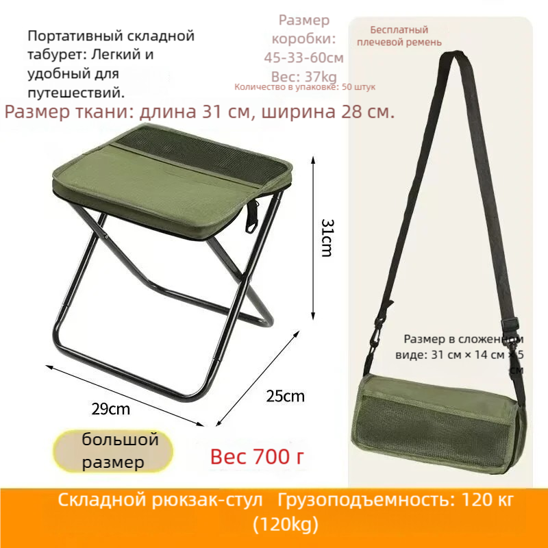 Рюкзак-стул Багажник, складной, текстильное сиденье, до 120кг, легкий, компактный, с сумкойзеленый цвет