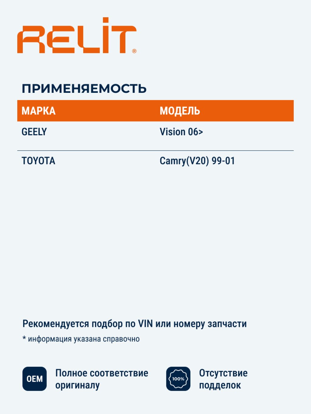 Колодки тормозные дисковые задние керамические RELIT RB2042