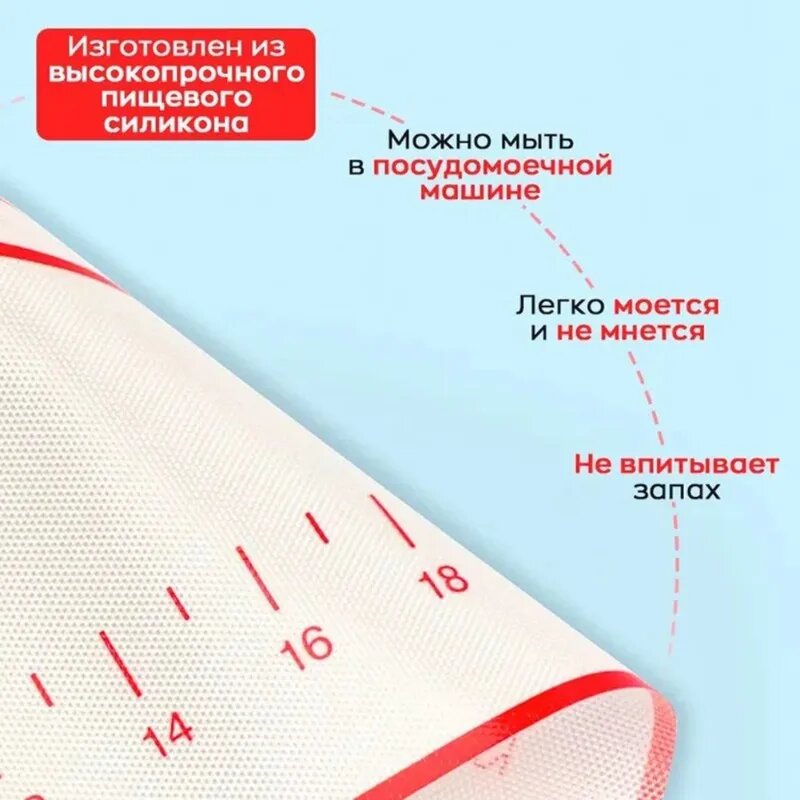 Силиконовый коврик для выпечки 40x30 см