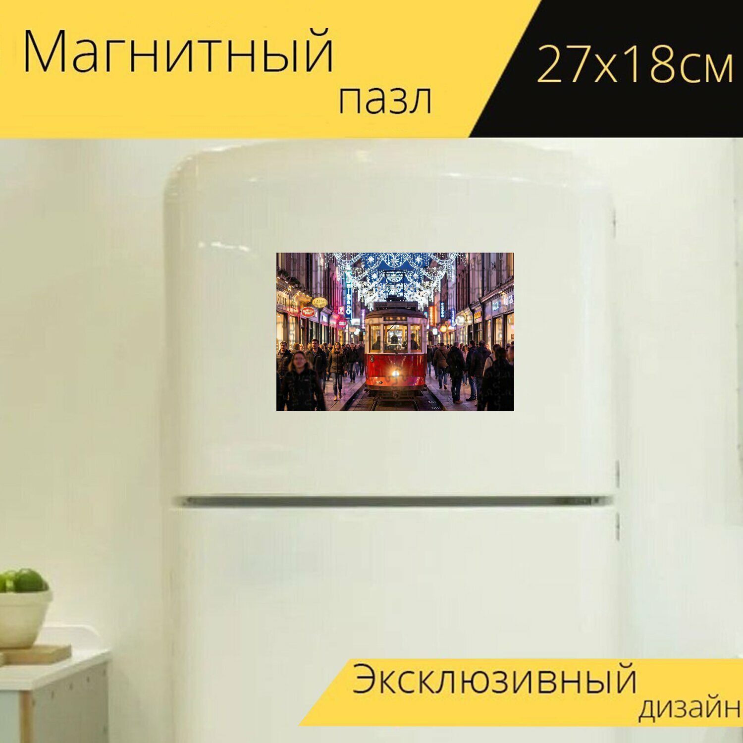 Магнитный пазл "Красный трамвай в вечернем городе. Уютная европейская улица с ретро-транспортом на рельсах, праздничной световой иллюминацией и потоками." на холодильник 27 x 18 см.