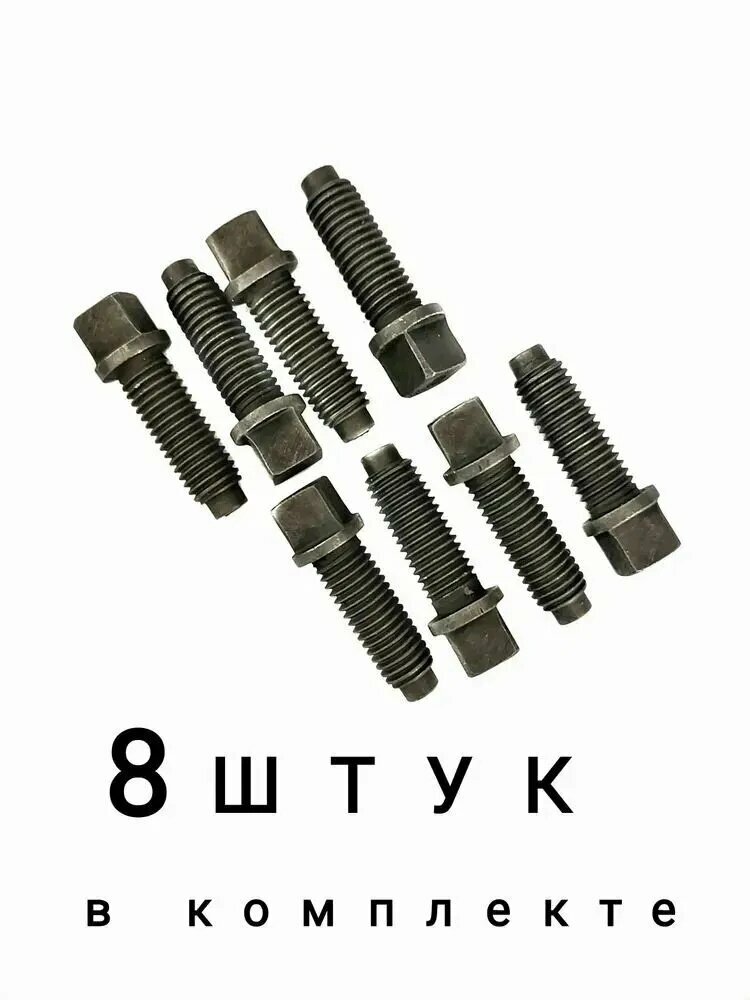 Болт, 8 шт. 150 г