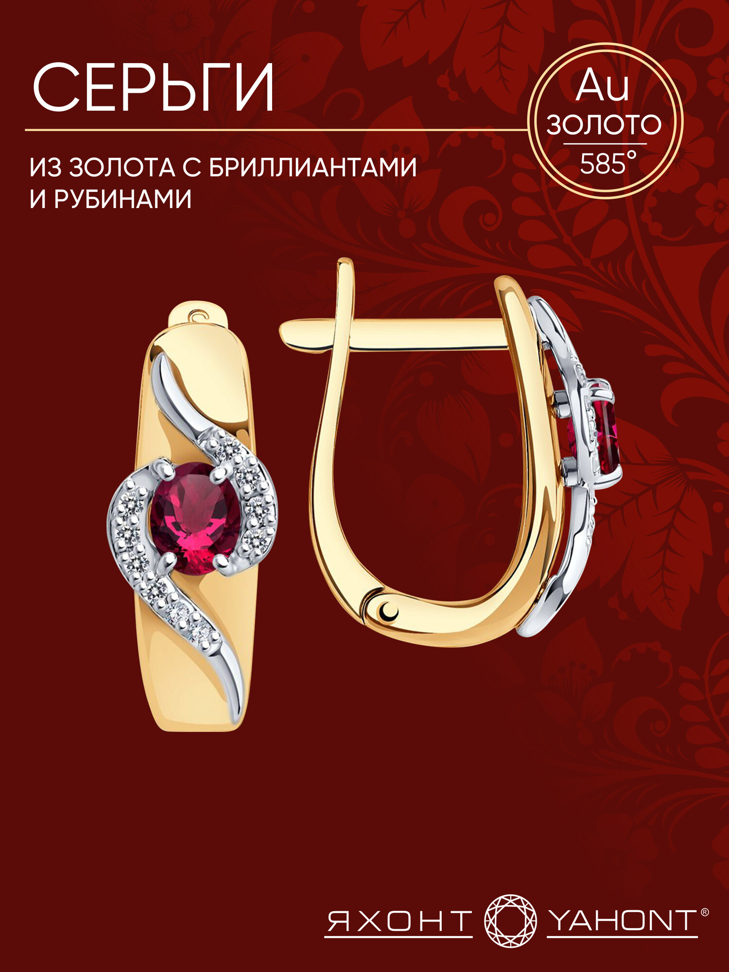 Серьги, красное золото, 585 проба, родирование, бриллиант, рубин