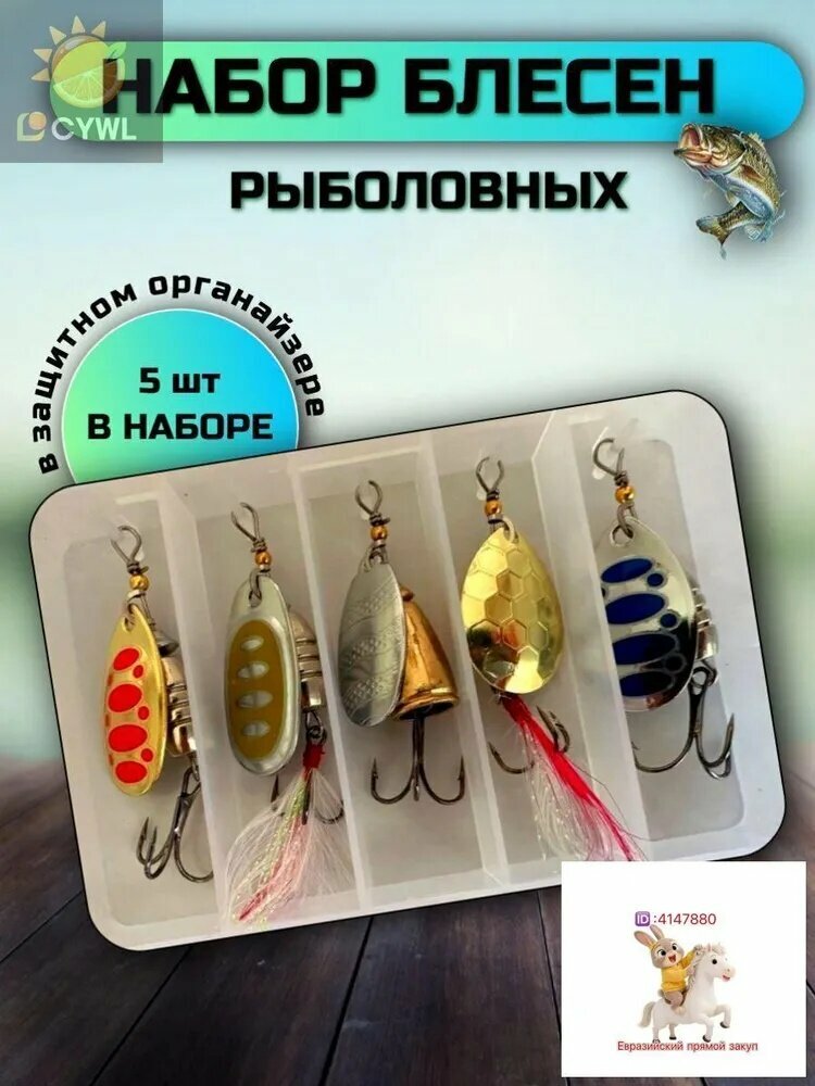 Блесна