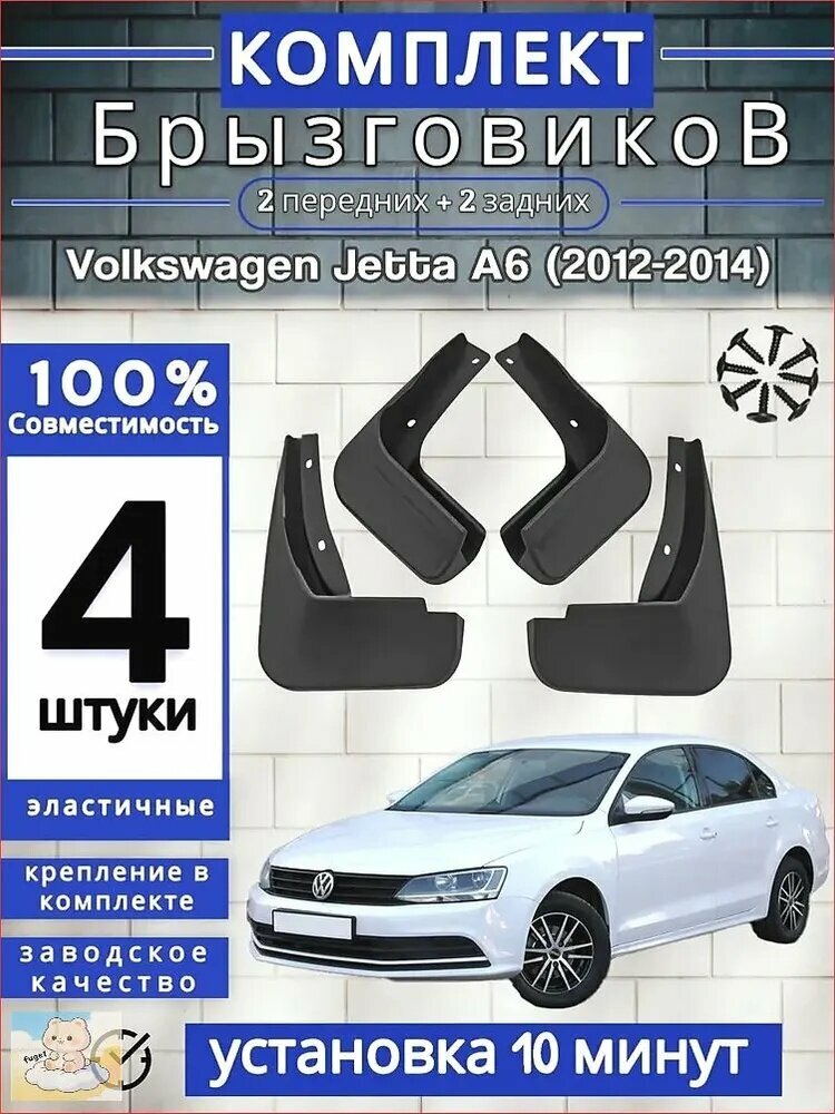 Брызговики, арт. APZ0000009539