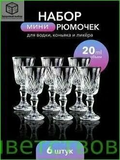 Набор для напитков, 6 предм.