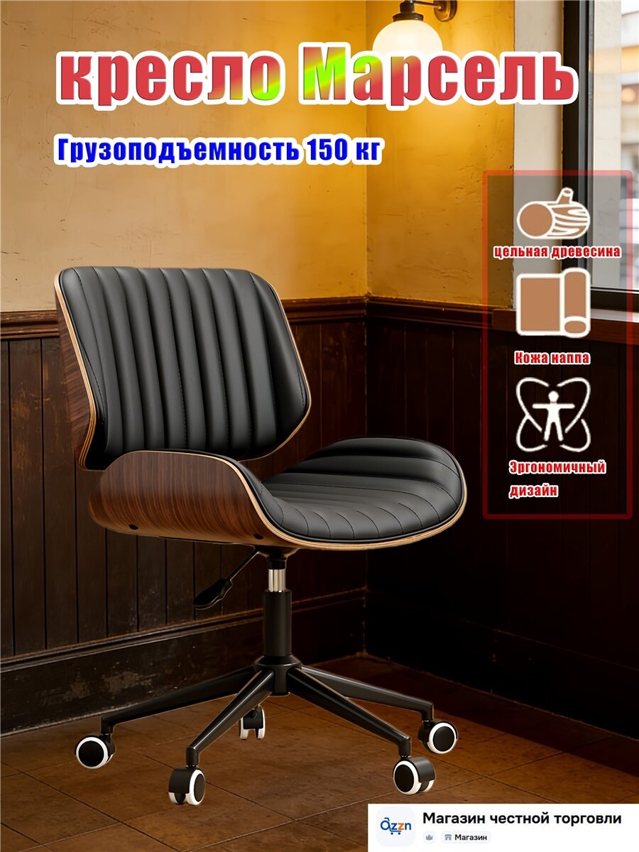 Компьютерный стул, офисный стул из массива дерева, вращающийся подъемный рабочий стул