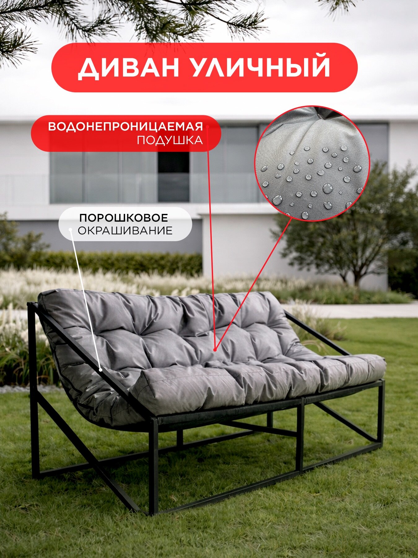 Диван садовый для дачи, водонепроницаемый Лофтовик Слэш + оксфорд серый