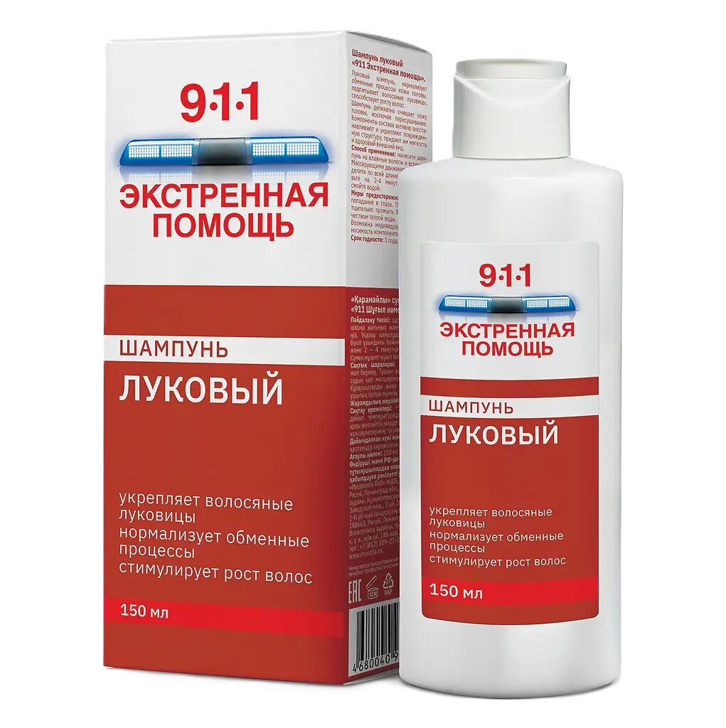 911 Экстренная помощь Шампунь луковый от выпадения волос и облысения 150 мл 1 шт