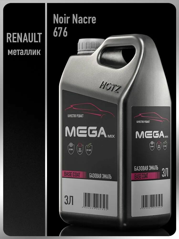 Базовая эмаль Renault Noir Nacre/Черная жемчужина 676, 3 литра, MEGAMIX, Краска автомобильная, базисная под лак