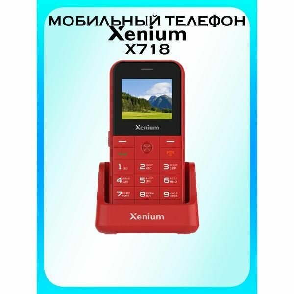 Мобильный телефон Philips Xenium X718 красный