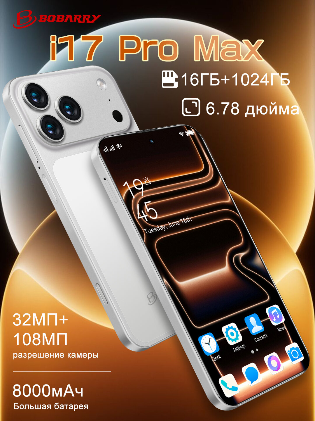 Игровые смартфоны i17 Pro Max 16 ГБ+1 ТБ, 8000 мАч, 1440x3168, Android 14, 6.78"